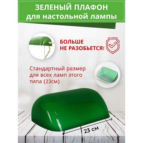 Зелёный плафон iPlafon для лампы ip2900/1L (Пластик) купить с доставкой ...