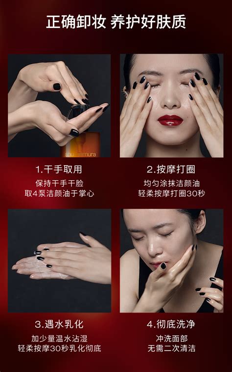 Shu Uemura 植村秀 琥珀臻萃洁颜油 450ml
