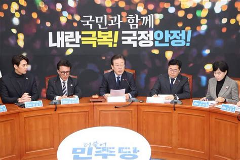 민주당 尹 탄핵 속도전거세지는 헌법재판관 임명 압박