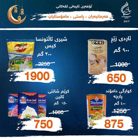 Lazya Super Markets Added A New Photo Lazya Super Markets