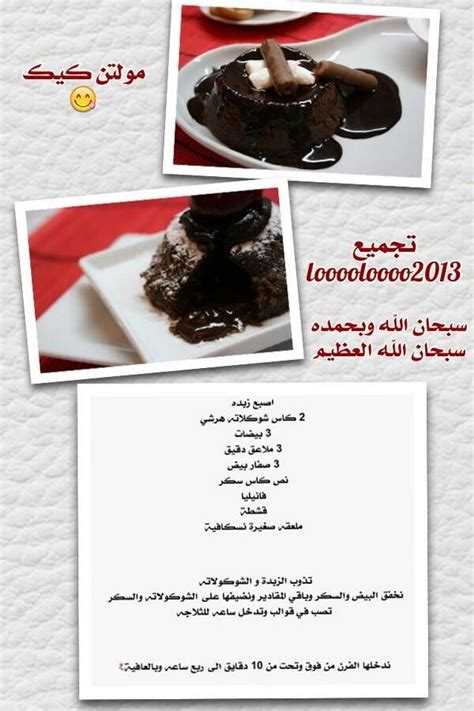 مولتن كيك Lava Cakes Desserts Food