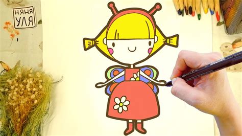 Как рисовать принцессу Бабочку Няня Уля Уроки рисования для детей Youtube