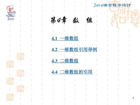 Java第4章word文档在线阅读与下载无忧文档