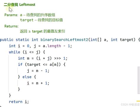 数据结构与算法自用笔记:二分查找算法二分查找实现 Csdn博客 数据结构与算法自用笔记:二分查找算法二分查找实现 Csdn博客