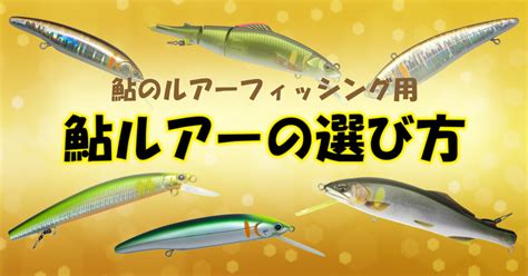 アユルアー専用ロッド！パームス「アルティバ」の4モデルを紹介