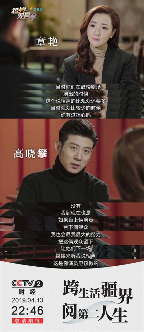 《跨界見真章》高曉攀：希望能在相聲歷史上寫下「嘻哈包袱鋪」 每日頭條