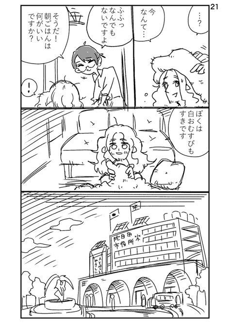 全男性が女性のペットになった世界の話】617 」赤穂ゆうきの漫画
