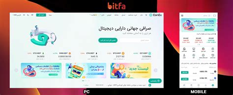 آموزش صرافی کوینکس Coinex کار با صرافی کوینکس بیتفا