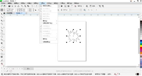 Cdr可以自由扭曲图片吗 Coreldraw图片歪了怎么调整 Coreldraw中文网站