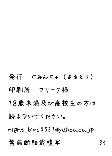 鯖と鱒 エロ漫画 同人あんてな