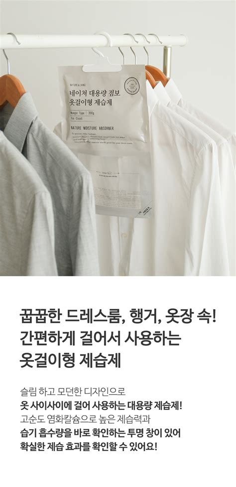네이쳐 대용량 점보 옷걸이형 제습제논슬립 코팅 니트 옷걸이30p