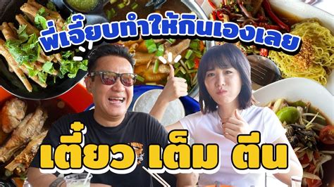 🇰🇷🇹🇭 태국 유명 개그맨이 운영하는 닭발 전문집 닭 몇 마리를 먹었을까요 🤤 Youtube