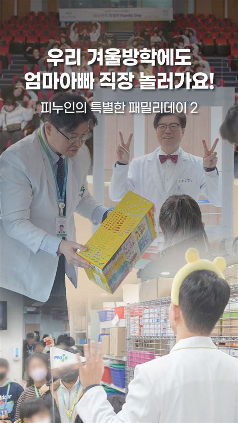 양산부산대학교병원 부·울·경 최고 의료수준을 자랑하는 부산대학교어린이병원 신생아집중치료실 양부대 진료과탐방 3 부산