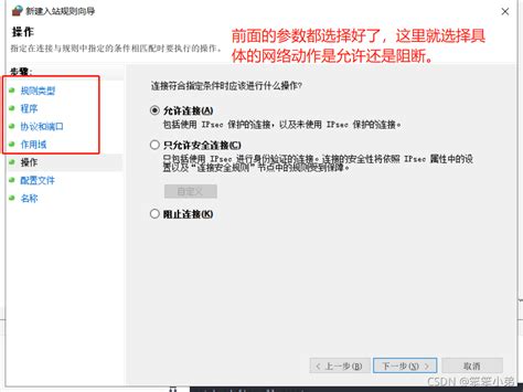Win与linux的防火墙配置windows Iptables Csdn博客