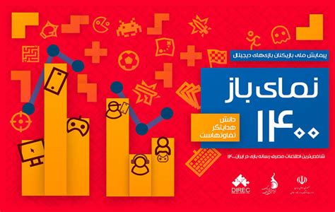 مجموع هزینه‌کرد 19 هزار میلیاردی بازیکنان ایرانی برای نرم‌افزار و سخت