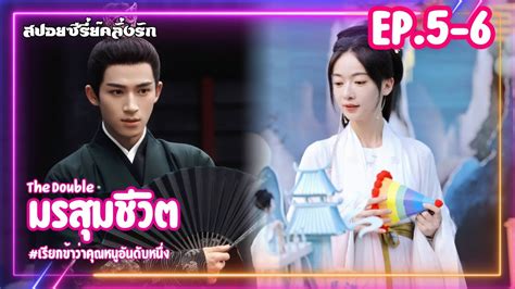 สปอยซีรี่ย์ มรสุมชีวิต เรียกข้าว่าคุณหนูอันดับหนึ่ง Ep 5 6 ซีรี่ย์