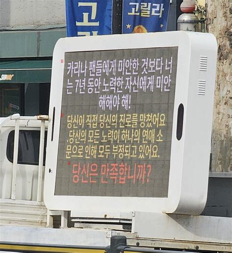 카리나 트럭시위 등장 촬스의 이슈와 유머