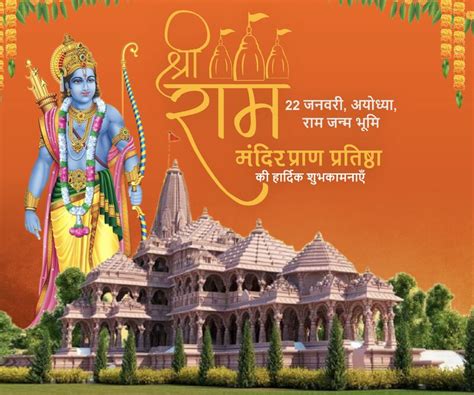 Prakash Goswami On Linkedin नाम जिनका राम है अयोध्या जिनका धाम है