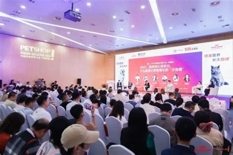 探讨宠业连锁的机会和痛点 皇家 宠业连锁经营发展论坛议程公开 资讯 维宠宠物导航网