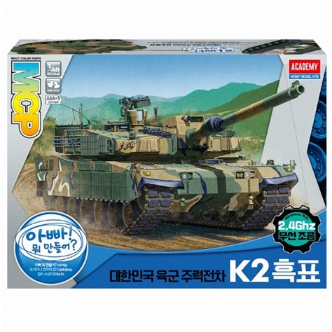 아카데미과학 1 48 대한민국 육군 주력전차 K2 흑표 에누리 가격비교