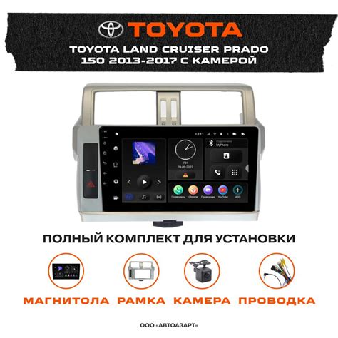 Автомагнитола Toyota Land Cruiser Prado 150 2013-2017 INCAR 10" TMX ...