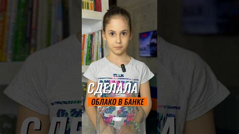 ⁉️ КАК СДЕЛАТЬ ОБЛАКО ☁️ В БАНКЕ 🫙 Youtube