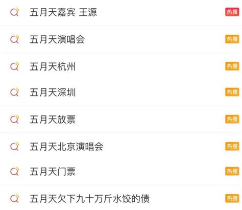 6月第一天，五月天给娱乐圈上了一课