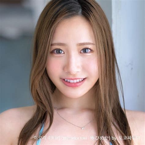 2002 Himeka Iori 庵ひめか 이오리 히메카 Av Japanese Porn