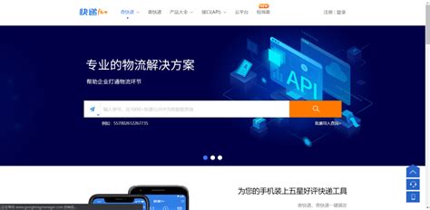 手把手教你用Python爬取快递100查询你的物流信息 轻识