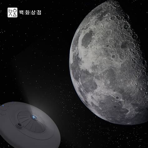 백화상점 백화상점 우주선 프로젝터 무드등 우주 태양계 조명 달 별 오로라 우주인 비행선 집들이선물 위시버킷