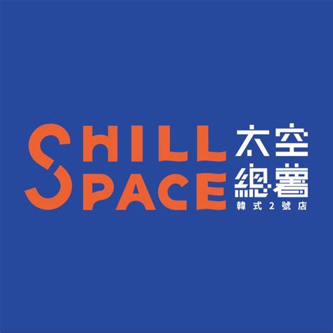 太空總薯 韓式2號店chillspace Hsinchu