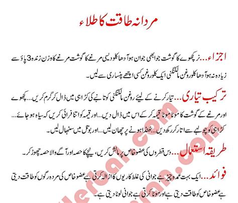 Mardana Taqat Ka Tilla Health Knowledge Health