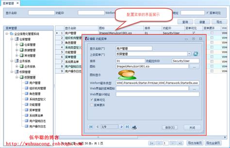 Winform开发主界面菜单的动态树形列表展示winform树形列表 Csdn博客