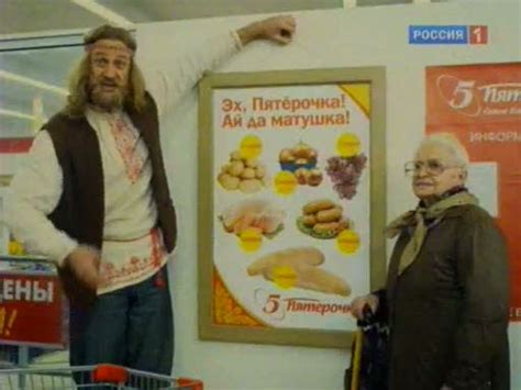 Admonitor Пятерочка Пятерочка Пятерочка скидки на продукты