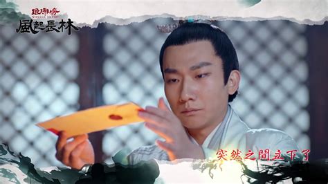 緯來戲劇台 琅琊榜風起長林7 10 7 12預告 YouTube