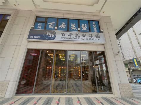 新竹知名「百帝美髮」驚傳倒閉！老闆欠債人間蒸發 消費者理髮券全淪壁紙