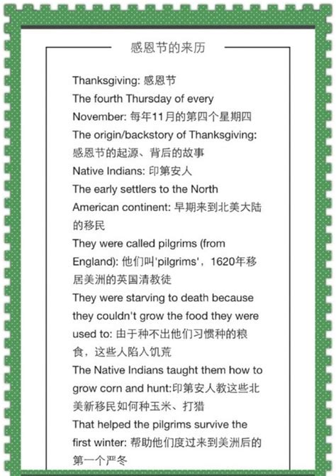 你知道感恩節的來歷嗎科普一下 每日頭條
