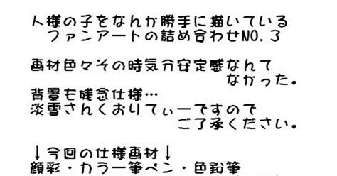 トリ★ぴく】 【トリ★ぴく】どちらにしろ被害者ポチの真実【ファンアート】 淡雪のマンガ 【トリ★ぴく】ファンアート Pixiv