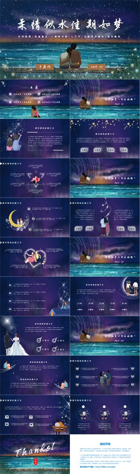 Template PPT Bokep Jepang Tukar Pasangan Powerpoint 10+ | Animasi Tema PPT Download Gratis - Pikbest