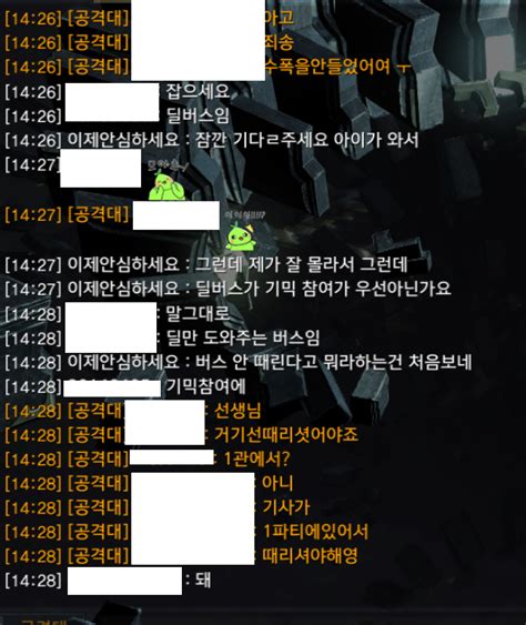 로스트아크 인벤 버스 무개념 민폐행동 이제잠드세요 로스트아크 인벤 서버 사건사고 게시판