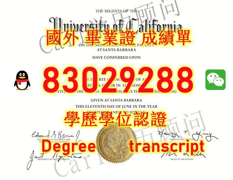 About 办美国ucsb毕业 证文凭q微83029288回国学历认证加州大学圣塔芭芭拉分校毕业 证 Medium