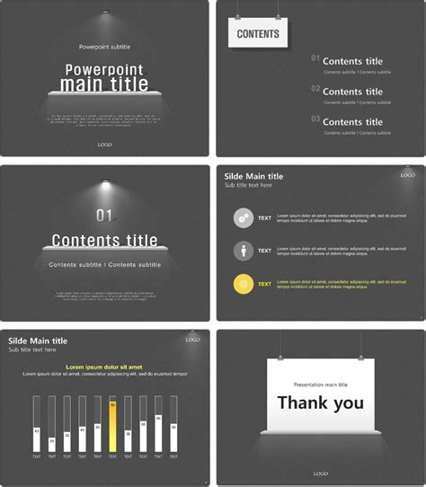 어두운 조명 테마ㅣ피피티템플릿