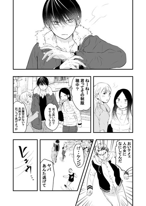 創作】続、雪国で初めての友達は 」栗田あぐりの漫画