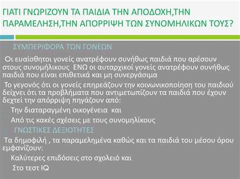 ΠΑΡΟΥΣΙΑΣΗ ΕΡΓΑΣΙΑΣ ΤΑΡΑΜΠΑΤΖΙΔΟΥ ΣΟΦΙΑ Ppt κατέβασμα