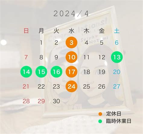 4月の休業日お知らせ🕊𓈒 𓂂𓏸 ブログ 小倉の居酒屋ならツムギビヨリ