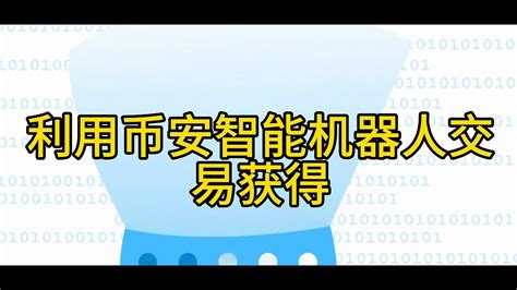 “以太坊智能合约示例解析：从游戏到市场交易” 狗狗币：一夜暴富的机会还是泡沫？狗狗币暴富机会泡沫 “比特币挖矿：如何使用数字货币？”币
