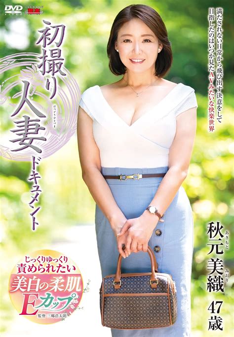 Jp 初撮り人妻ドキュメント 秋元美織 センタービレッジ [dvd] 秋元美織 三郷浩太朗 Pcソフト