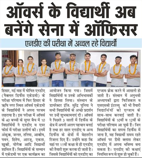 Best Agriculture Academy In Hisar Ours Academy