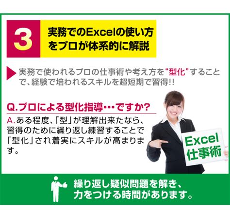 アビバのexcelエクセル仕事術講座｜パソコン教室・パソコンスクール Aviva