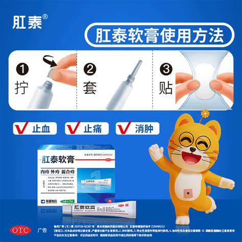 肛泰荣昌制药肛泰说明书作用效果价格百度健康商城
